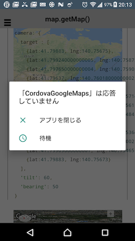 Androidで地図を表示したまま放置後に再操作するとANRが頻発する · Issue #2041 · mapsplugin/cordova-plugin-googlemaps · GitHub