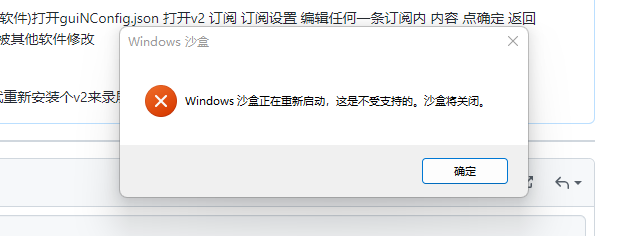 [BUG] 数据再次全部丢失 v5.16 · Issue #2247 · 2dust/v2rayN · GitHub