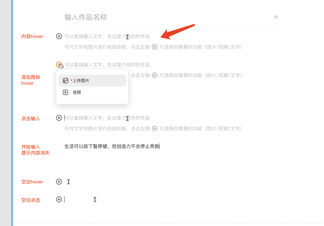 请问飞书也是用当前的editor实现的编辑器吗?我需要支持下当前行的placeholder换行 · Issue 163