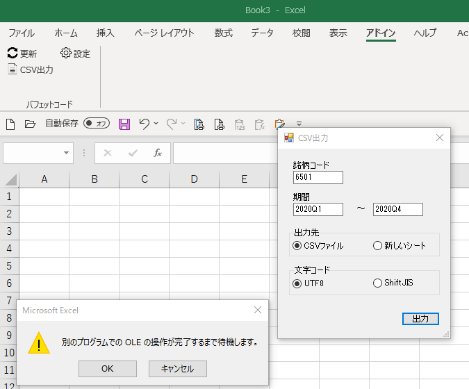 CSV出力が非常に低速なので高速化する · Issue #34 · BuffettCode/buffett-code-api-client-excel · GitHub