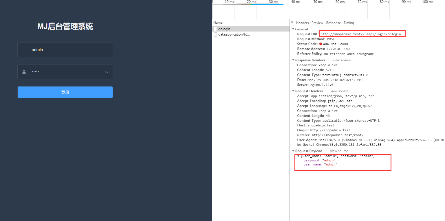 指向的目录是public的话,登录接口404 · Issue #1 · MasterJoyHunan/shopAdmin · GitHub