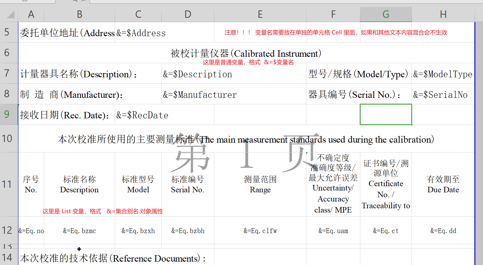 aspose cells填充模版变量生成excel · Issue #300 · RandolphChin/RandolphChin.github.io · GitHub