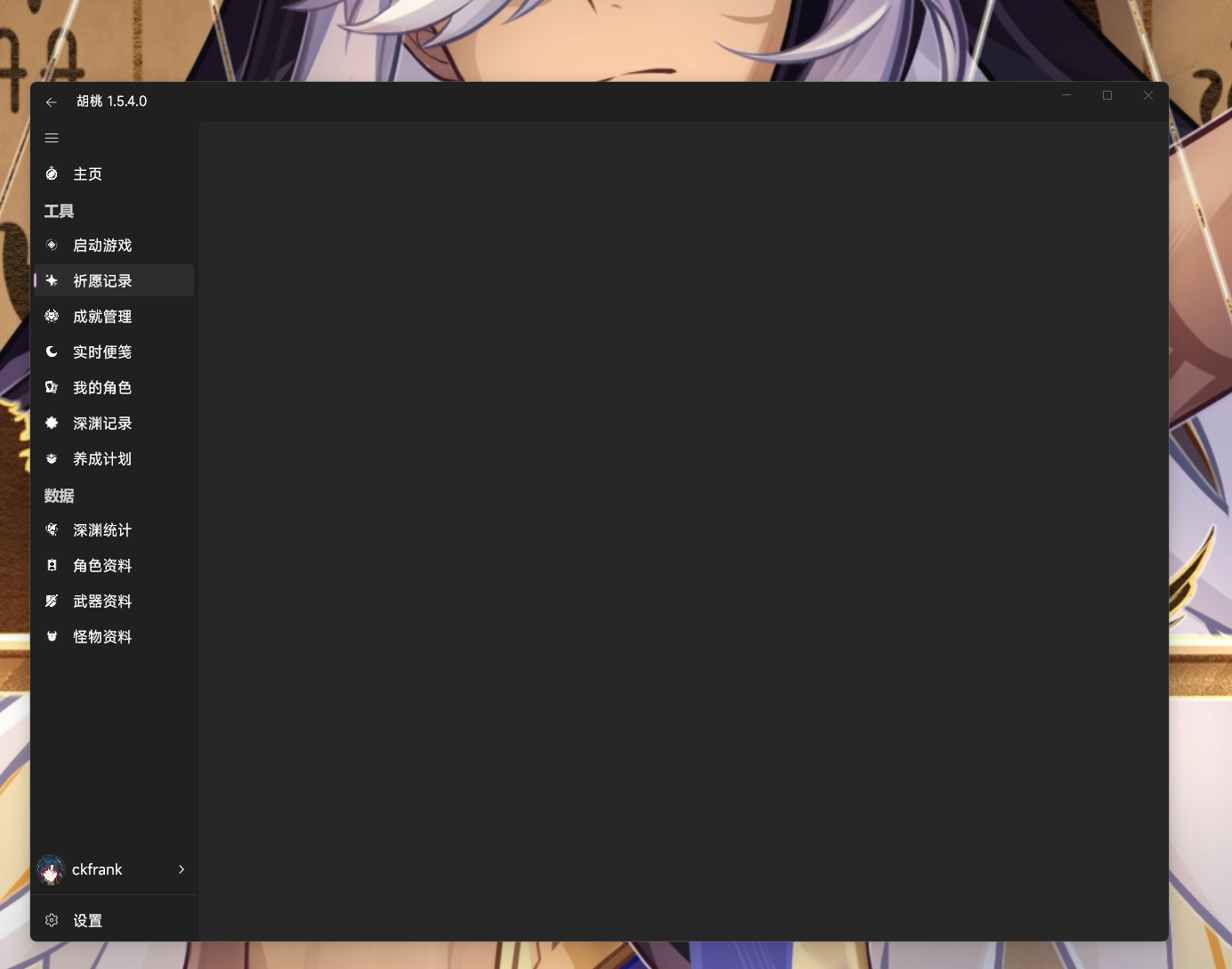 [Bug]: 祈愿记录页面为空 · Issue #615 · DGP-Studio/Snap.Hutao · GitHub