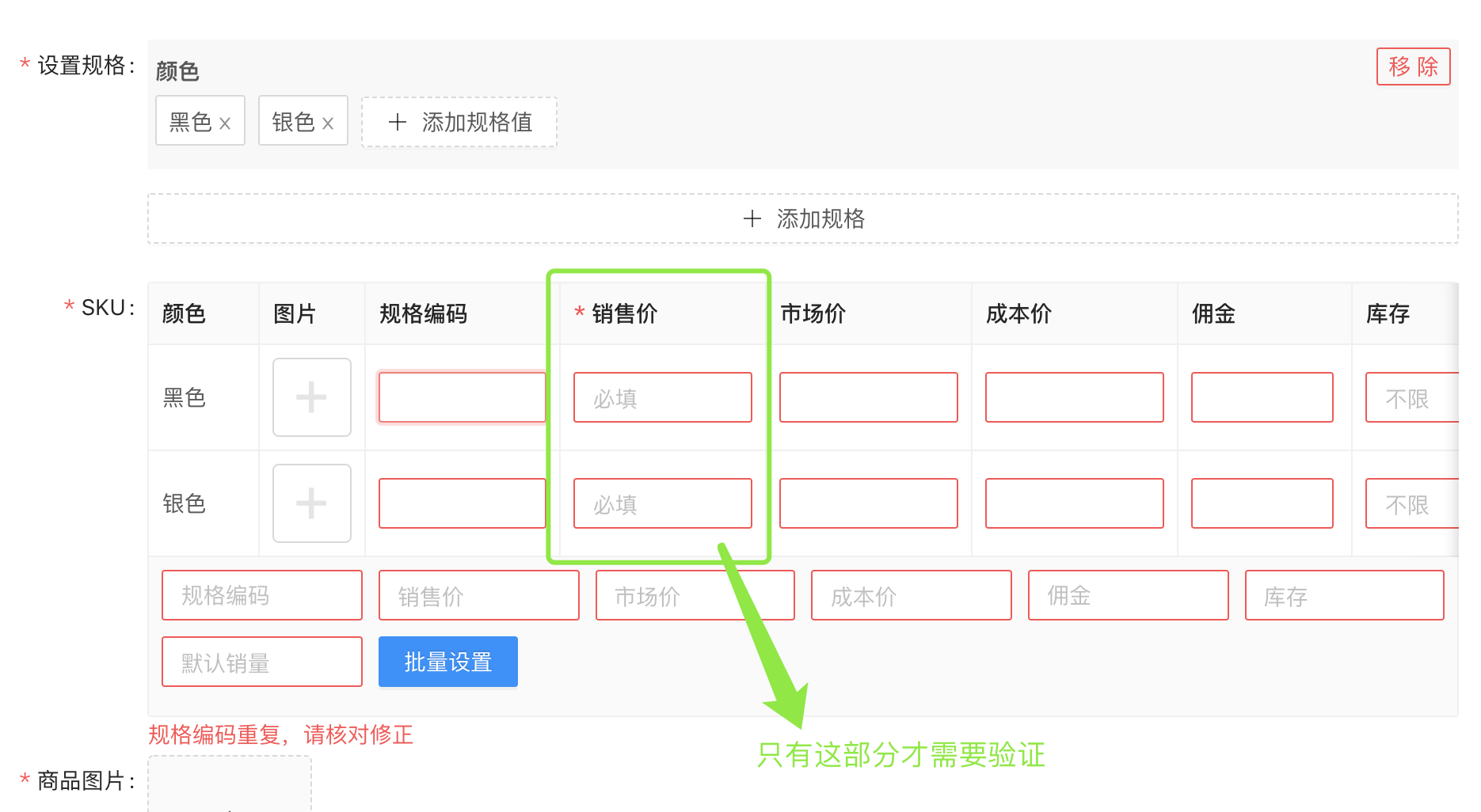 【form表单自定义表单控件】关于form表单自定义表单控件验证方面的疑问。 · Issue 25561 · Ant Designant