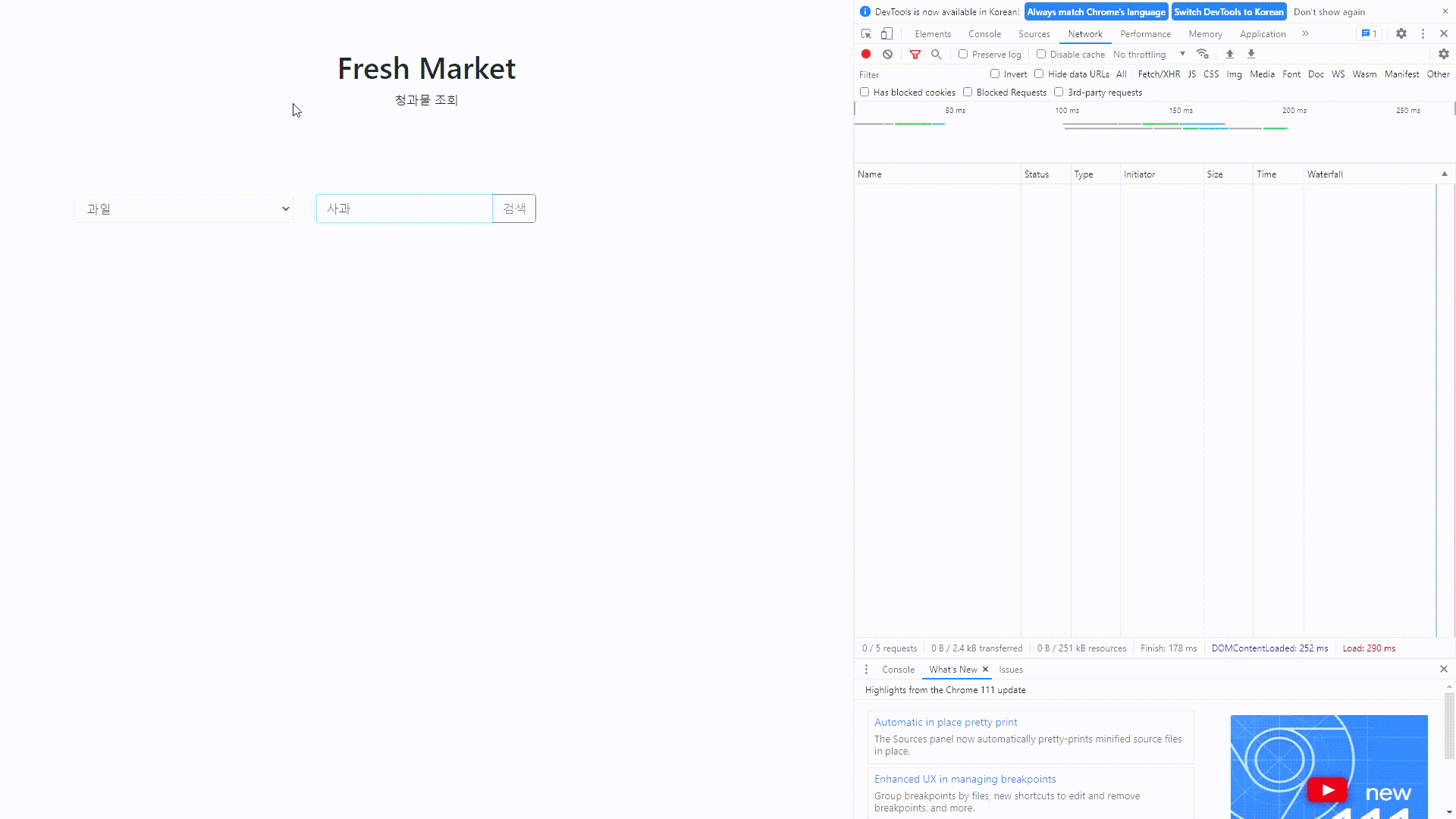GitHub - zingwang/fresh-market-api-study: 청과물 가격 조회 API 학습용