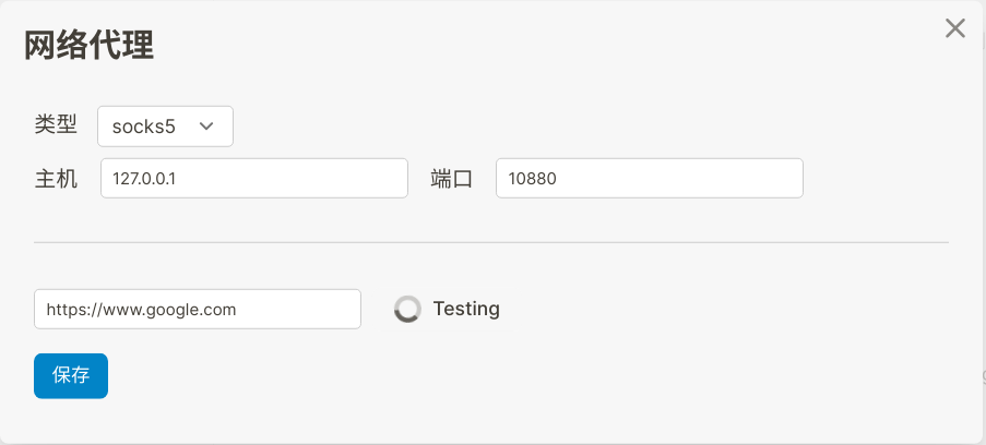 使用trojan作为代理客户端，logseq设置socks5代理后，trojan提示unknown Protocol · Issue 7101 · Logseqlogseq · Github 2942