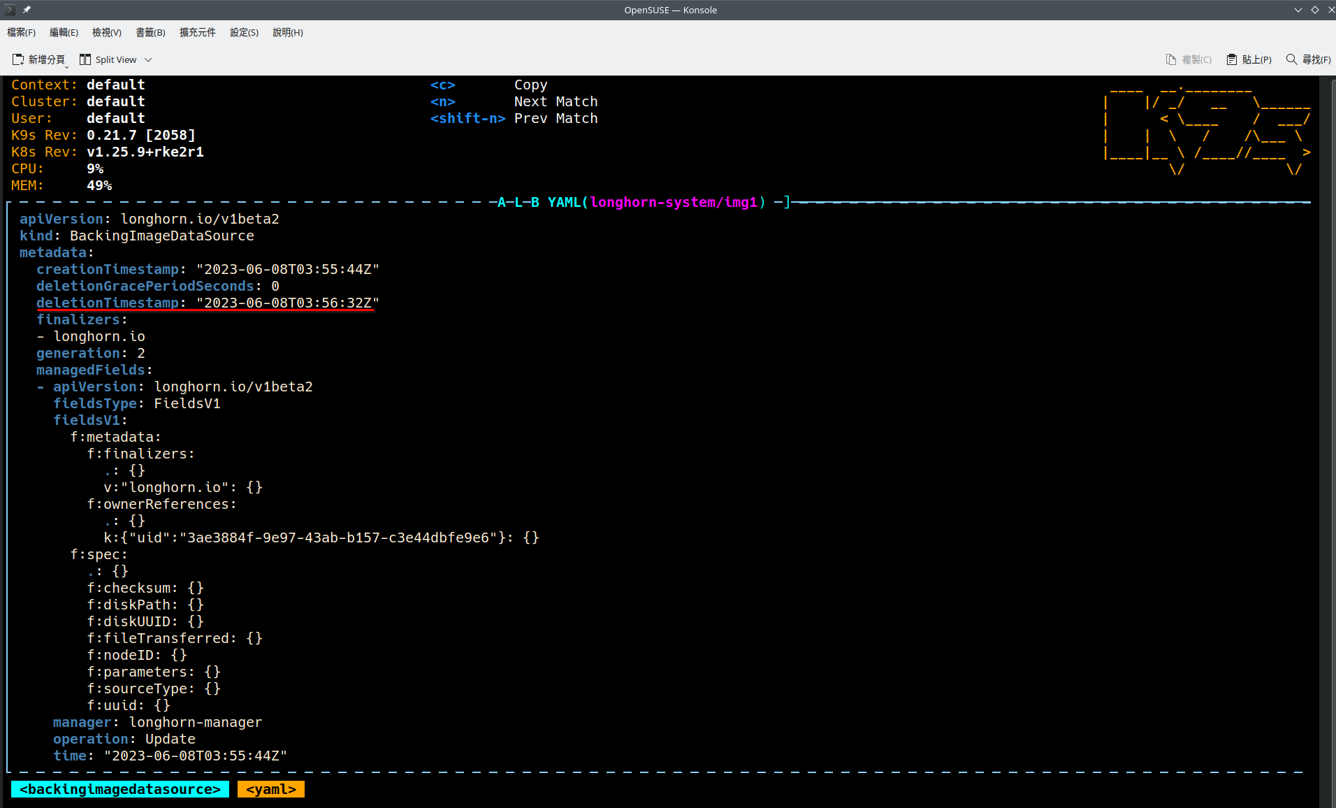[BUG] [v1.4.2]Backing Image deletion stuck if it's deleted during uploading process and bids is ...