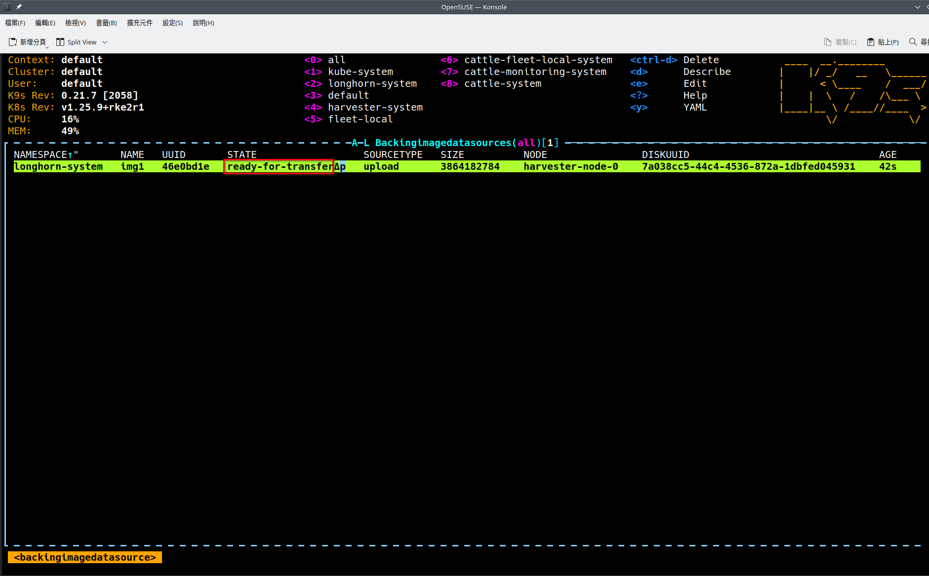 [BUG] [v1.4.2]Backing Image deletion stuck if it's deleted during uploading process and bids is ...