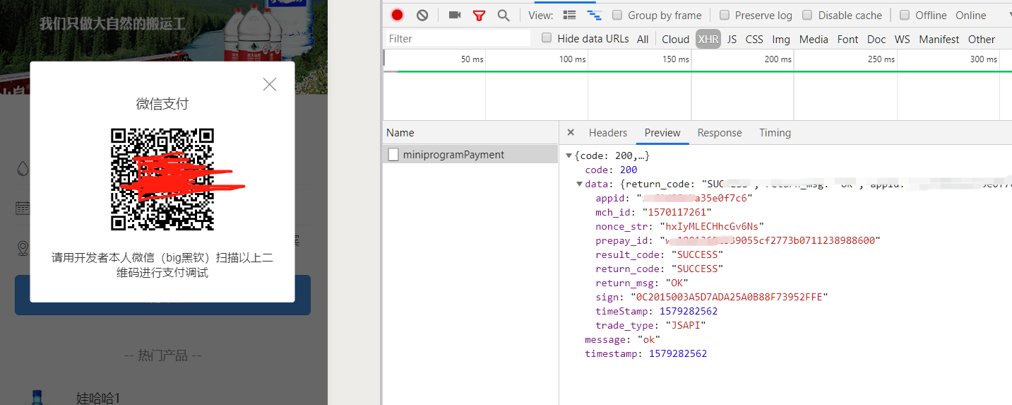 支付回调的时候验签错误的问题 · Issue #1676 · w7corp/easywechat · GitHub
