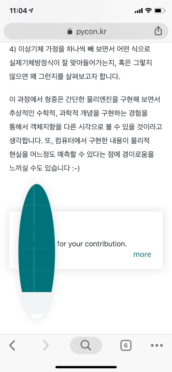 모바일 화면에서 프로필 사진 크기 깨짐 · Issue #244 · pythonkr/pyconkr-2019-web · GitHub