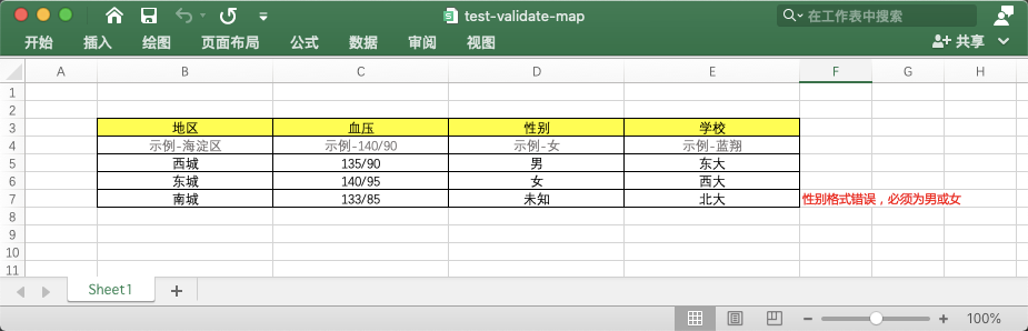 GitHub - bingoohuang/javaexcel: java excel binding