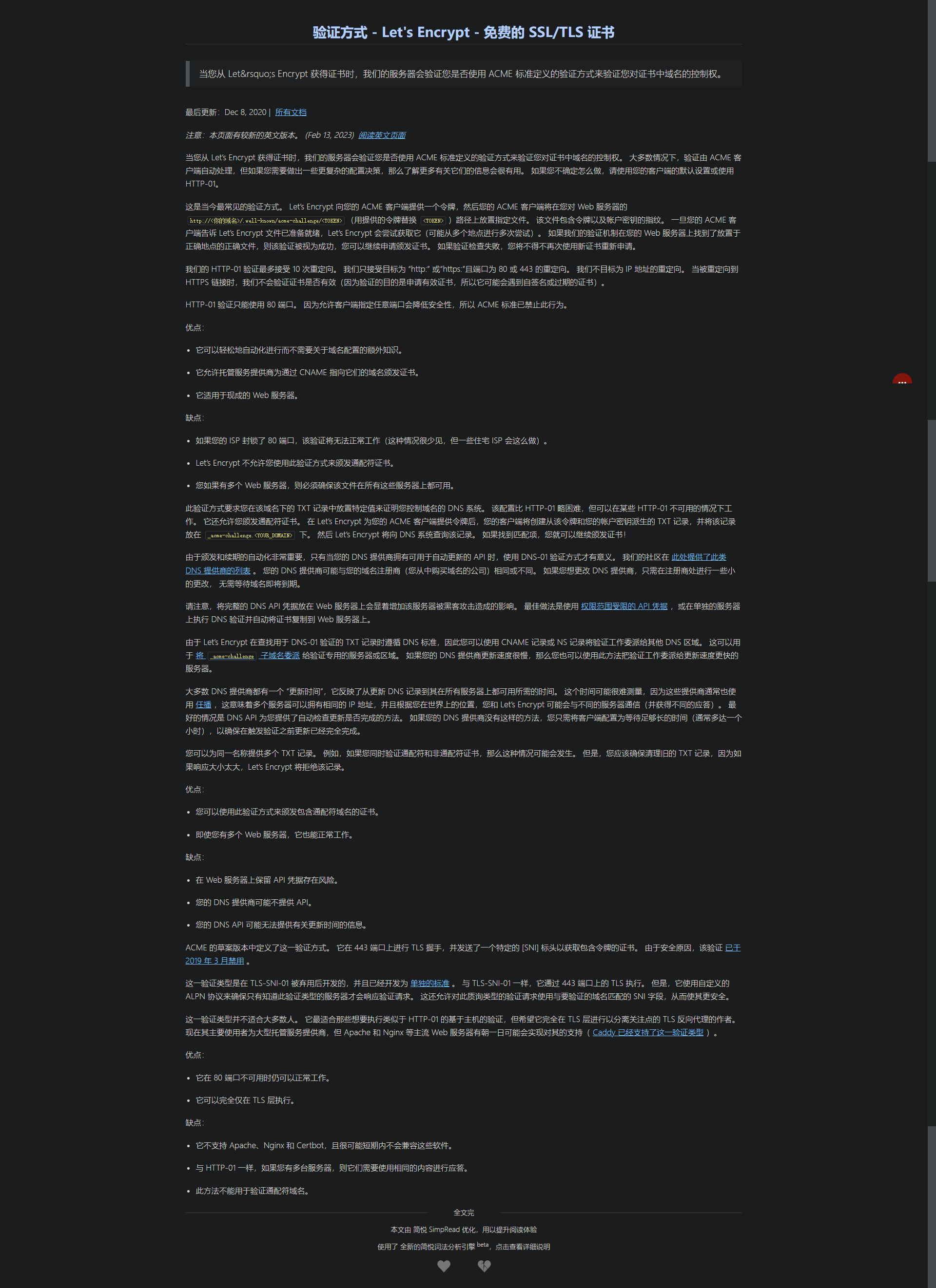 新站适配：GitHub Wiki · Issue #5582 · Kenshin/simpread · GitHub