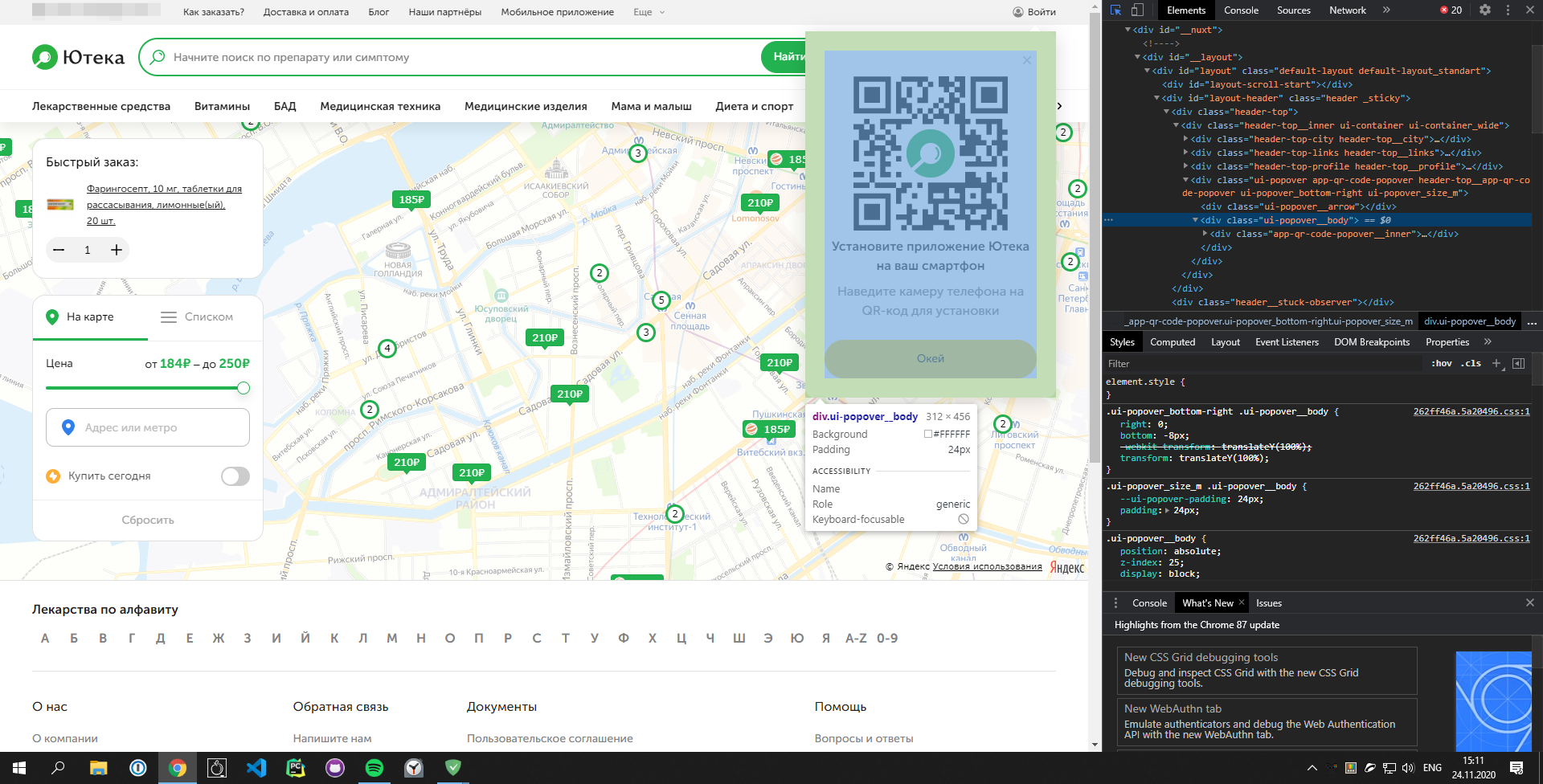 spb.uteka.ru · Issue #67859 · AdguardTeam/AdguardFilters · GitHub