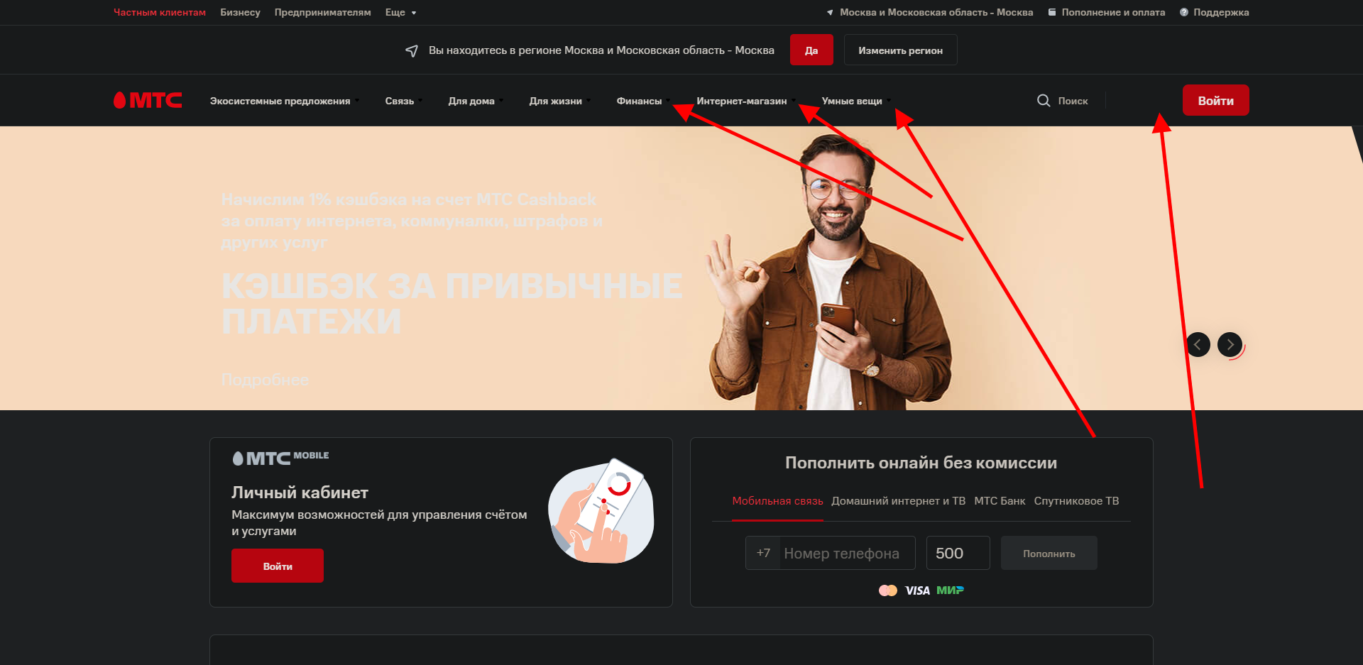 [Broken Website] Problems with icons on mts.ru · Issue #6772 · darkreader/darkreader · GitHub