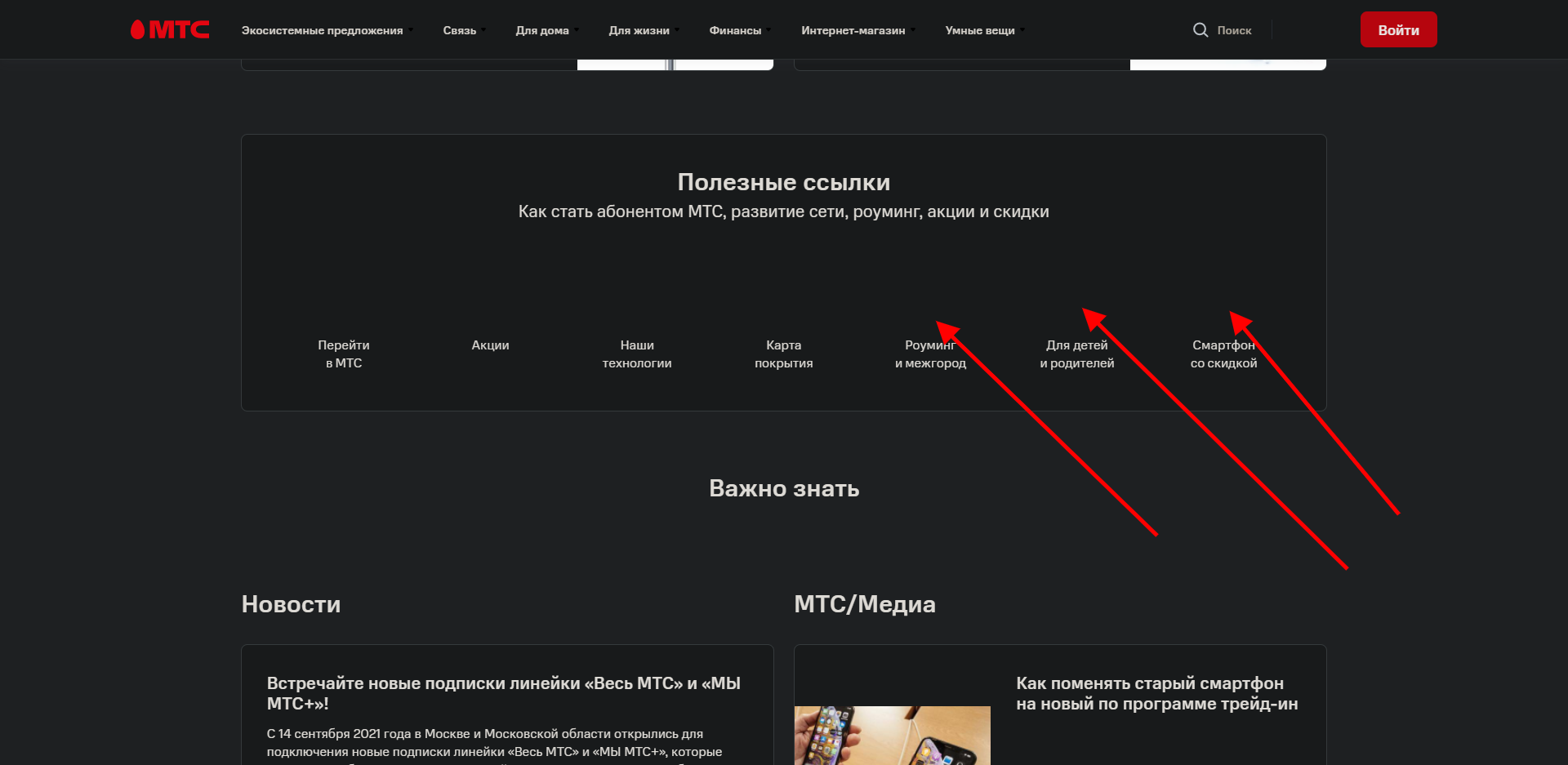 [Broken Website] Problems with icons on mts.ru · Issue #6772 · darkreader/darkreader · GitHub