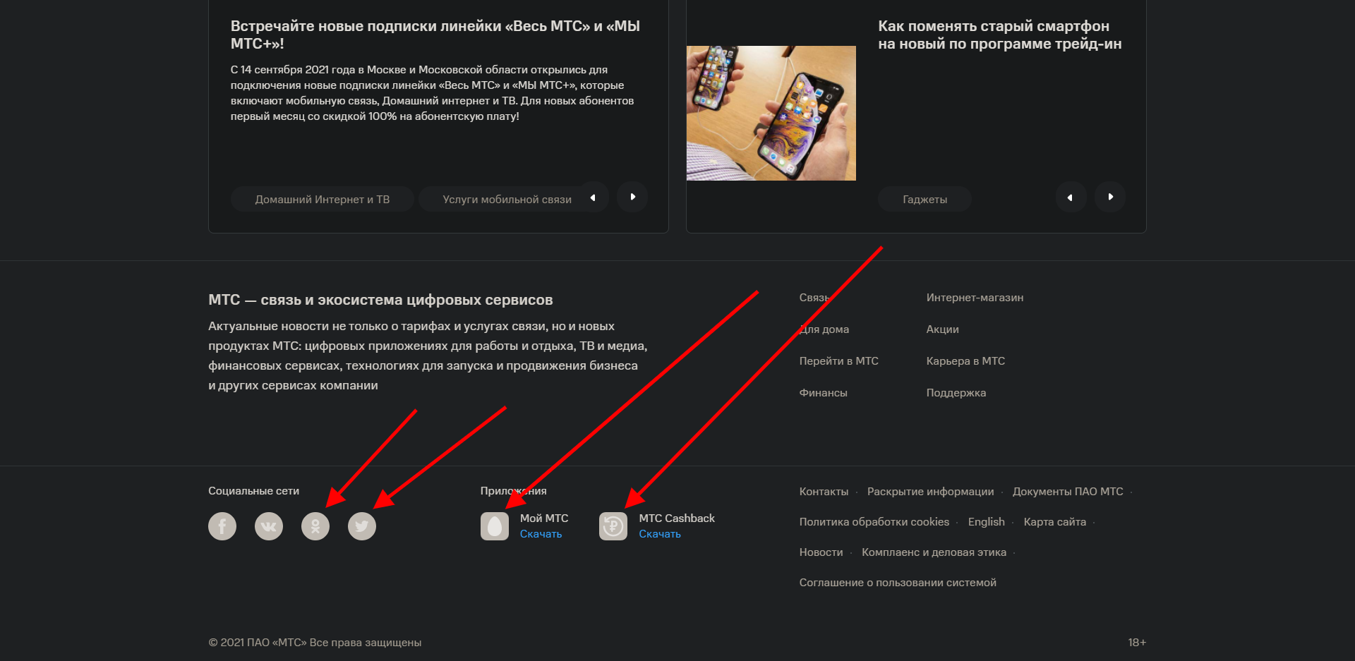 [Broken Website] Problems with icons on mts.ru · Issue #6772 · darkreader/darkreader · GitHub