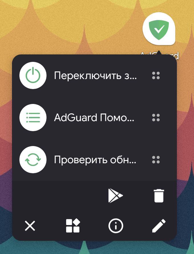 Adaptive icons for app shortcuts · Issue #2656 · AdguardTeam/AdguardForAndroid · GitHub
