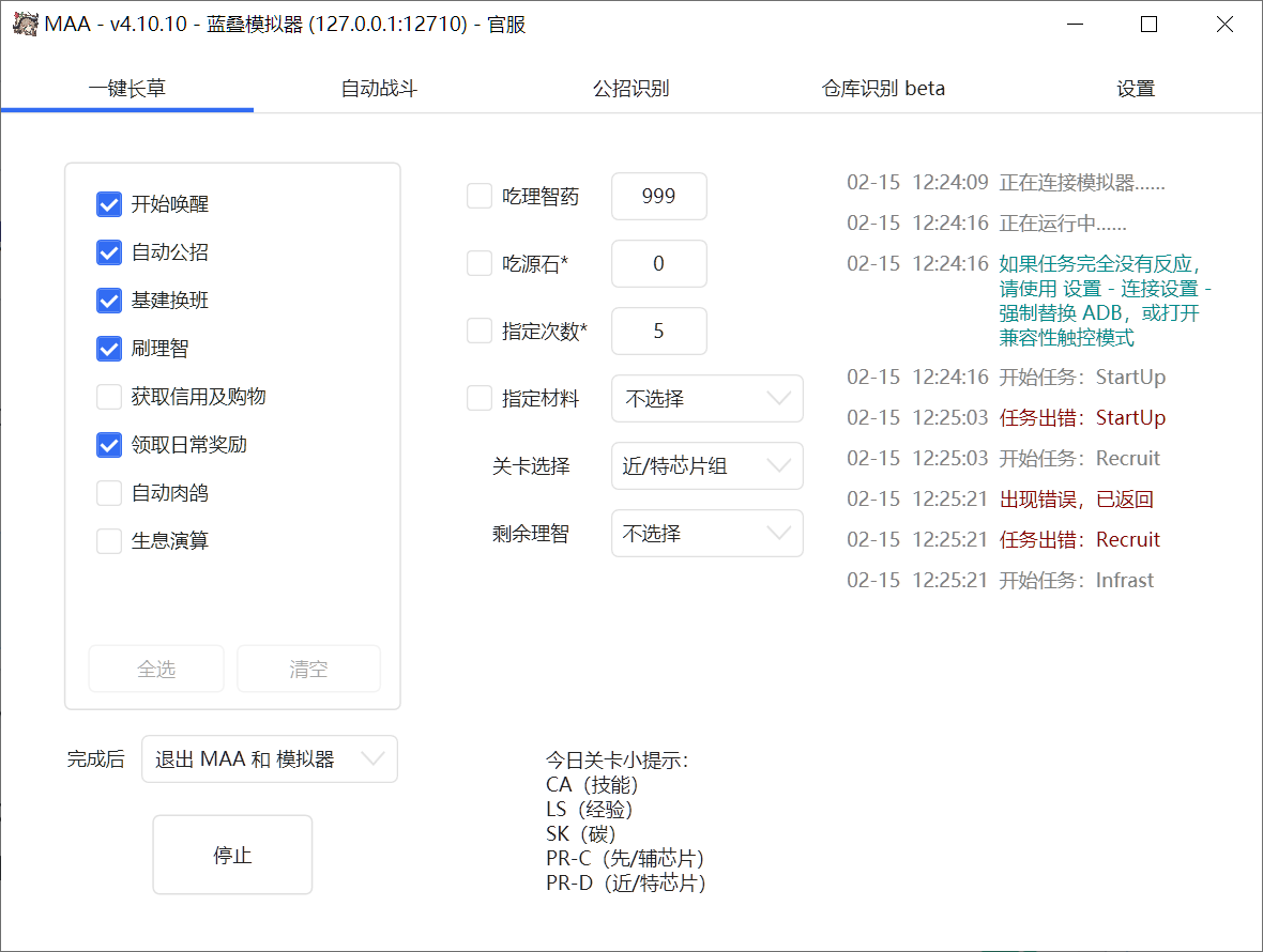 v4.10.8-beta.1 未将对象引用设置到对象的实例错误 · Issue #3693 · MaaAssistantArknights/MaaAssistantArknights · GitHub