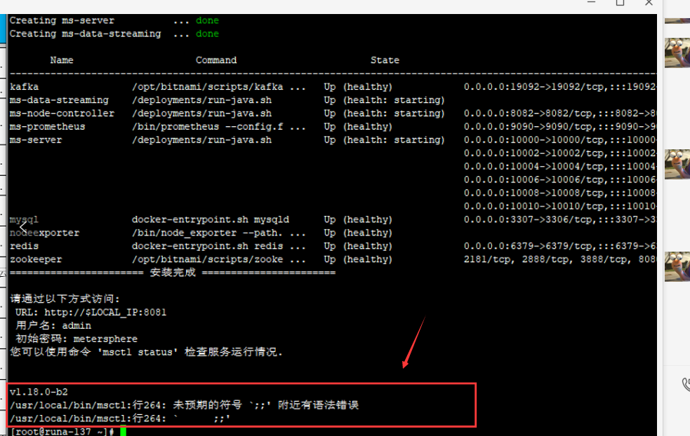 [bug]1 17 3升级到1 18 0有个提示异常 · Issue 11014 · Metersphere Metersphere · Github