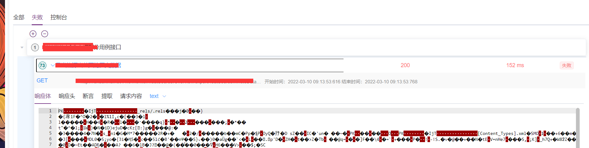 Featrue 接口自动化场景失败用例id无便捷查询方式 · Issue 11307 · Meterspheremetersphere · Github