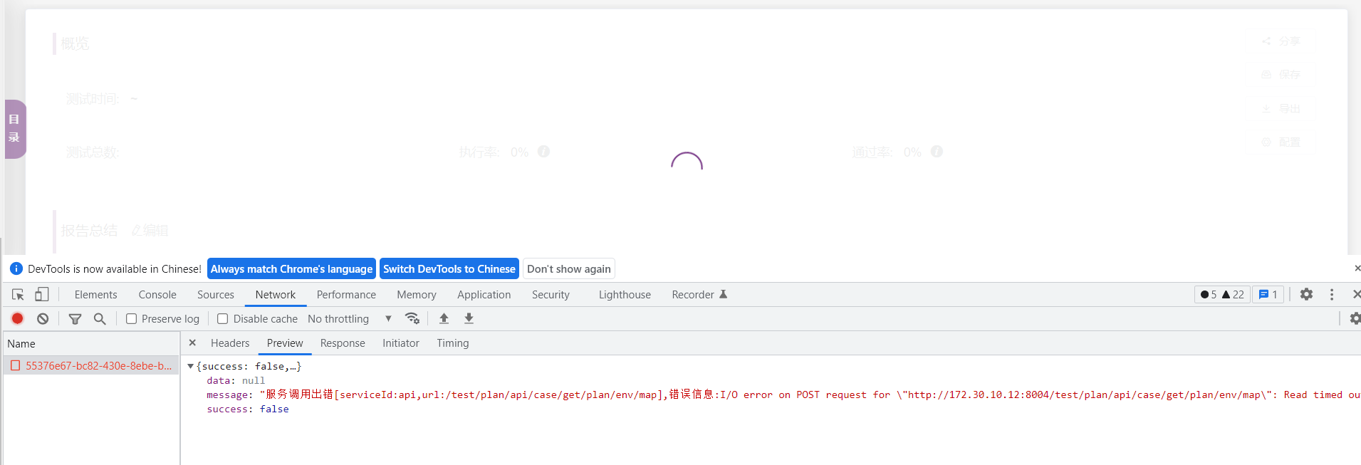 [BUG]升级到2.3.1测试跟踪--测试计划-报告打开报错误 · Issue #20073 · metersphere ...