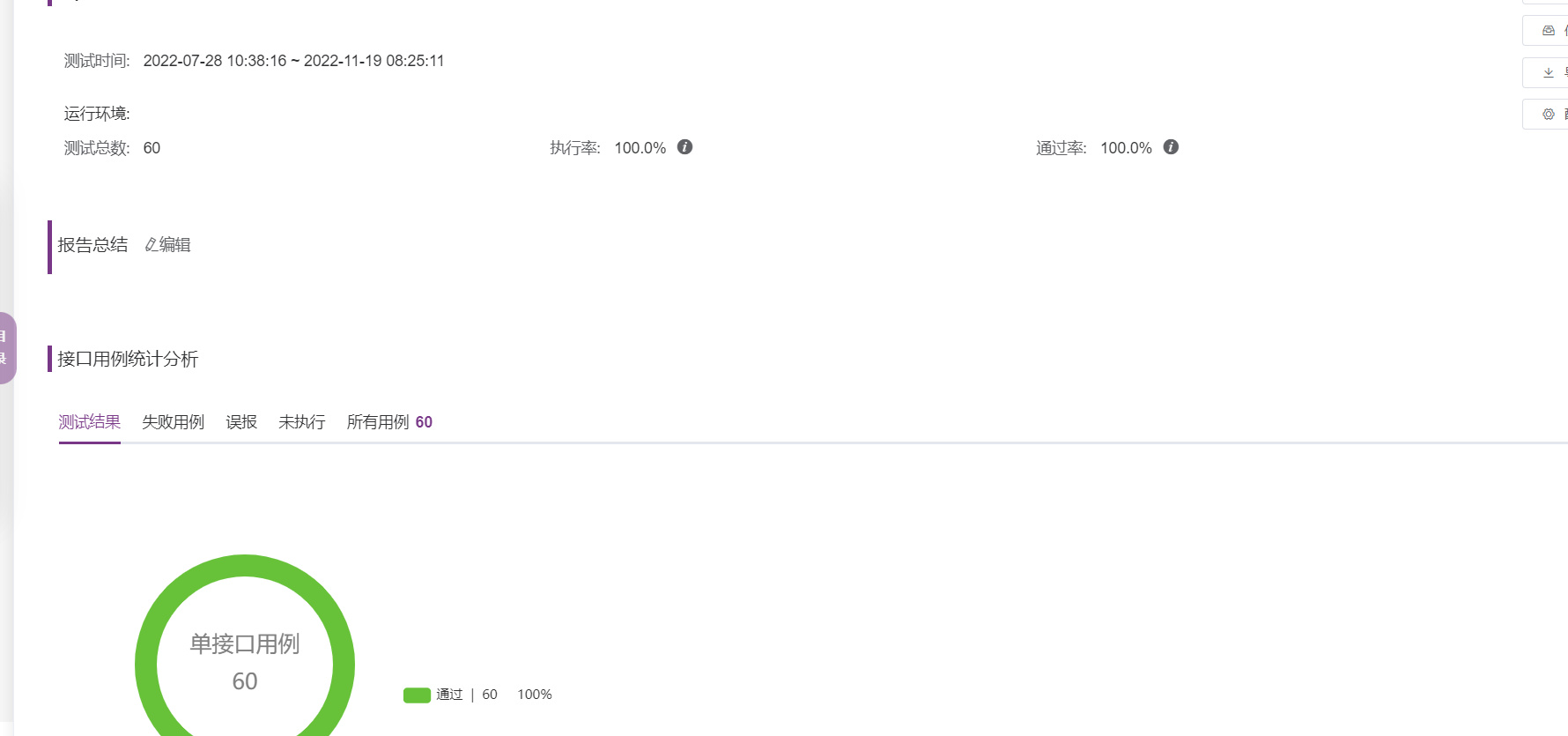 [BUG]升级到2.3.1测试跟踪--测试计划-报告打开报错误 · Issue #20073 · metersphere ...