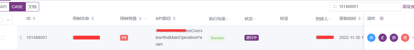 [FEATURE]接口测试case通过检索之后反向不到API · Issue #20372 · metersphere/metersphere · GitHub