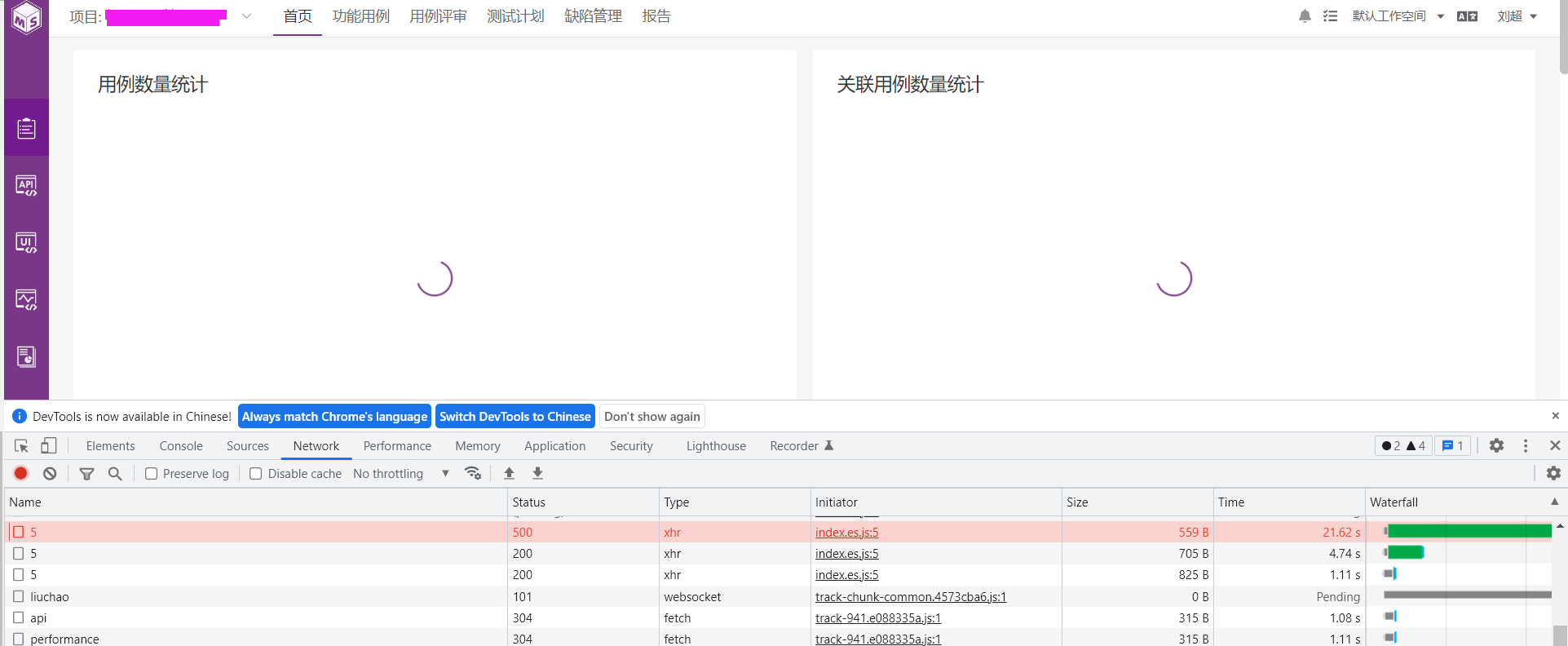 [bug]2 4 1msctl Uninstall Msctl Reload服务全部healthy登录测试跟踪首页报错 · Issue 20576 · Metersphere