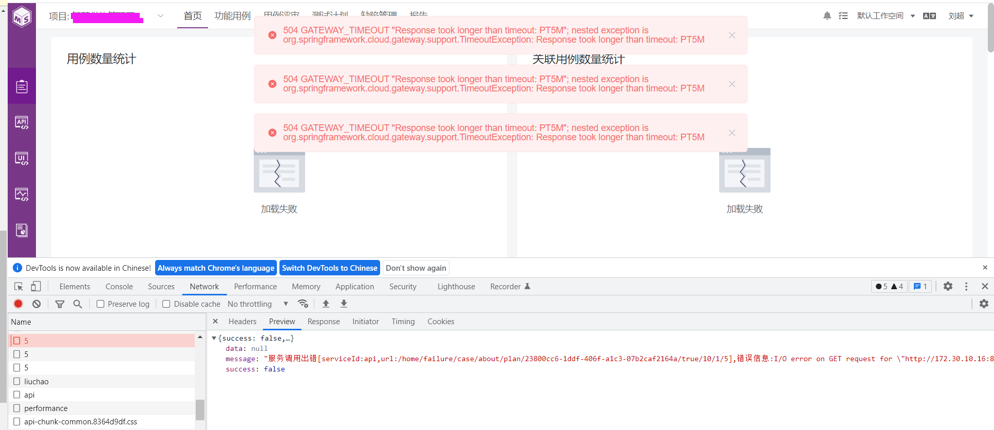 Bug 241msctl Uninstallmsctl Reload服务全部healthy登录测试跟踪首页报错 · Issue 20576 · Metersphere 