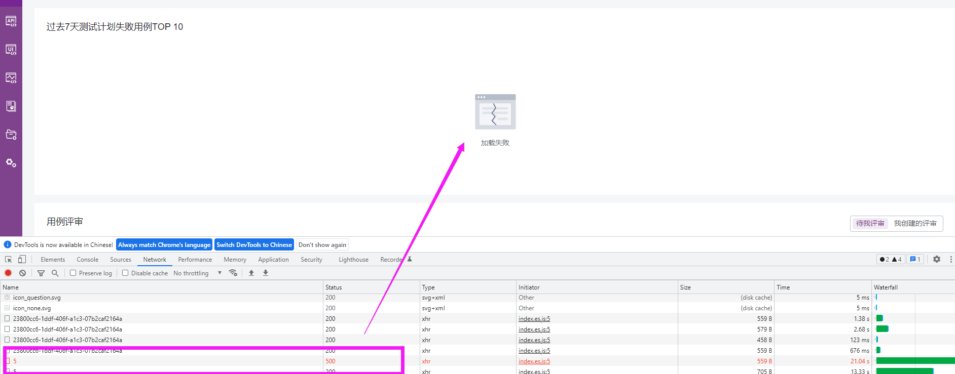 [bug]2 4 1msctl Uninstall Msctl Reload服务全部healthy登录测试跟踪首页报错 · Issue 20576 · Metersphere