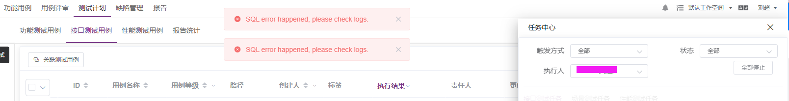 [BUG]测试跟踪-测试计划-选择某个失败的case执行查看日志报错 · Issue #20605 · metersphere ...