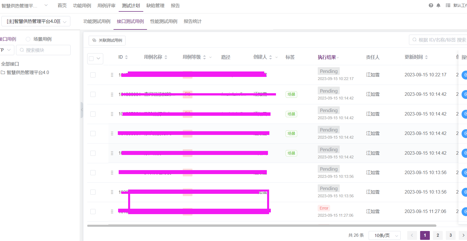 Bug 测试跟踪 报告失败重跑error状态与测试计划里面的pending不一致 · Issue 26769 · Metersphere