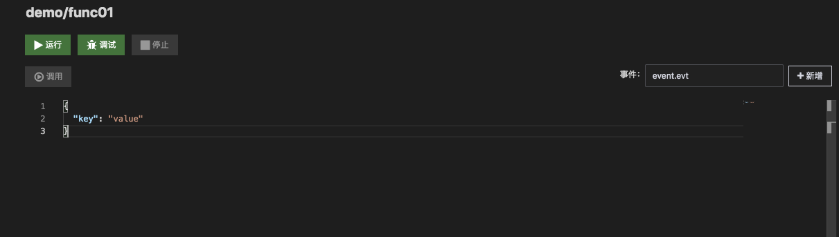 我希望event.dat默认模板可以自定义 · Issue #67 · alibaba/serverless-vscode · GitHub