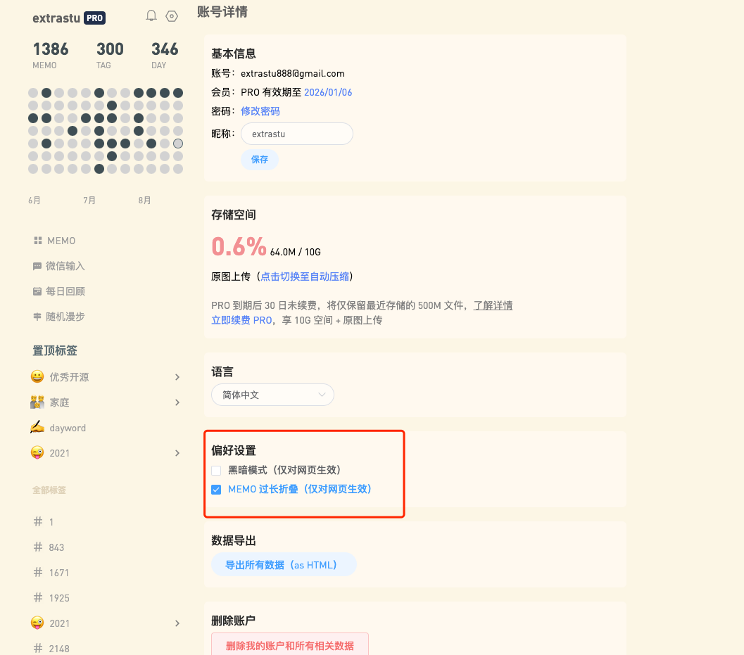 Dark模式可否提供切换选项 · Issue #59 · extrastu/flomoPlus · GitHub
