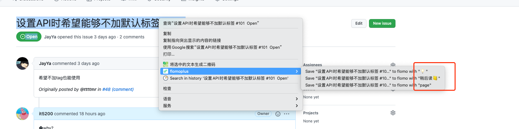 设置API时希望能够不加默认标签 · Issue #101 · extrastu/flomoPlus · GitHub