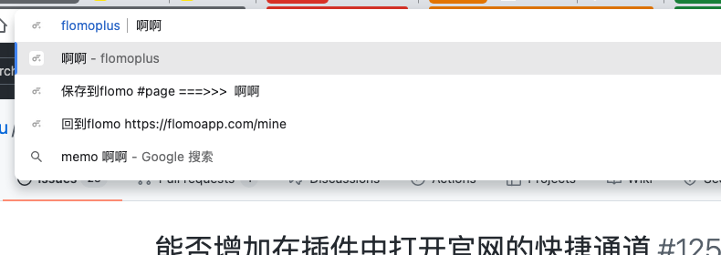 能否增加在插件中打开官网的快捷通道 · Issue #125 · extrastu/flomoPlus · GitHub