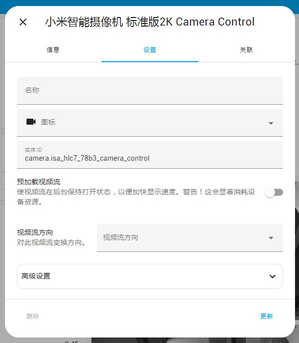 小米智能摄像机看不了实时监控 · Issue 928 · Al Onehass Xiaomi Miot · Github 8452