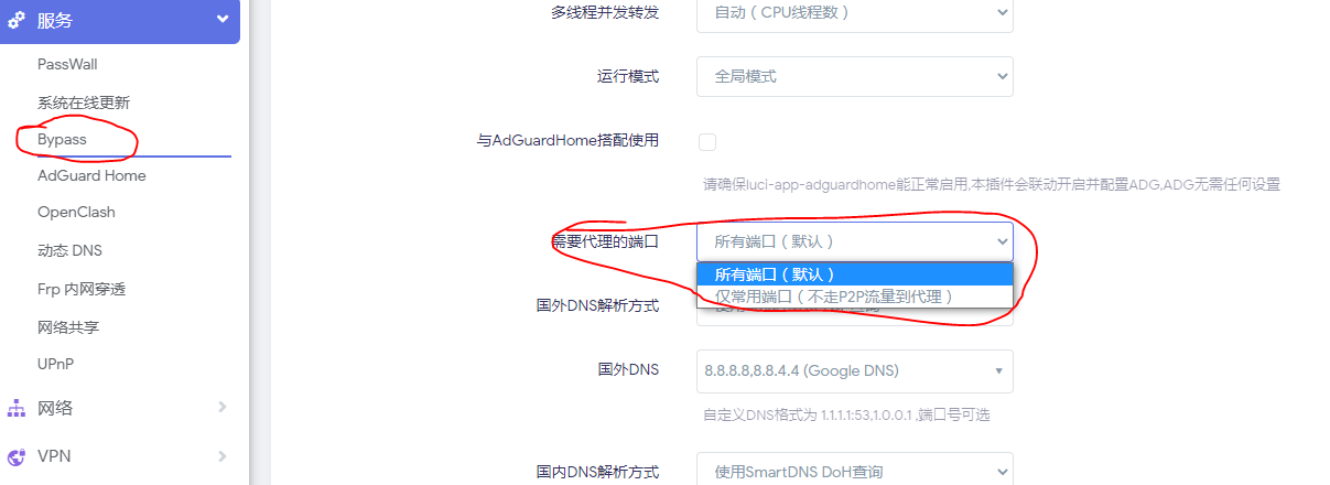 指定代理端口 · Issue 2924 · Vernesong Openclash · Github