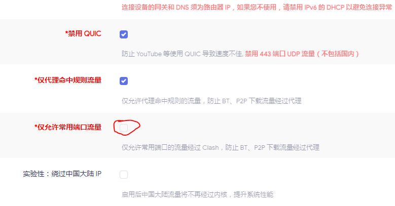 指定代理端口 · Issue 2924 · Vernesong Openclash · Github