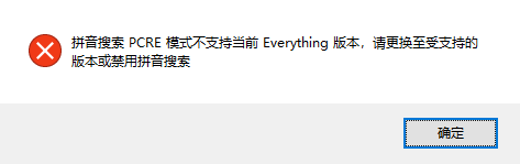 请问一下1.5a版本的相关内容 · Issue #52 · Chaoses-Ib/IbEverythingExt · GitHub