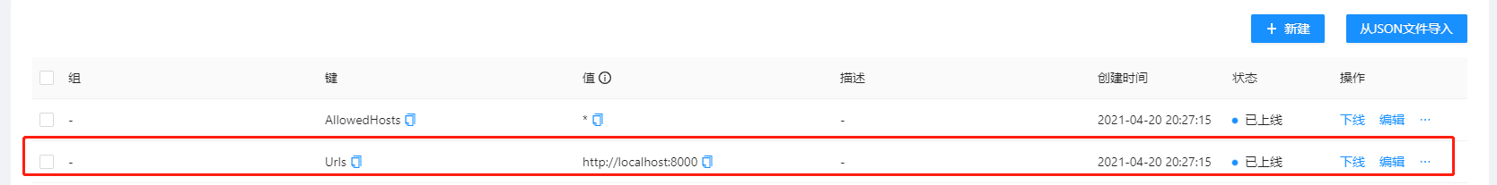 appsettings.json中的Urls配置不生效 · Issue #25 · dotnetcore/AgileConfig · GitHub