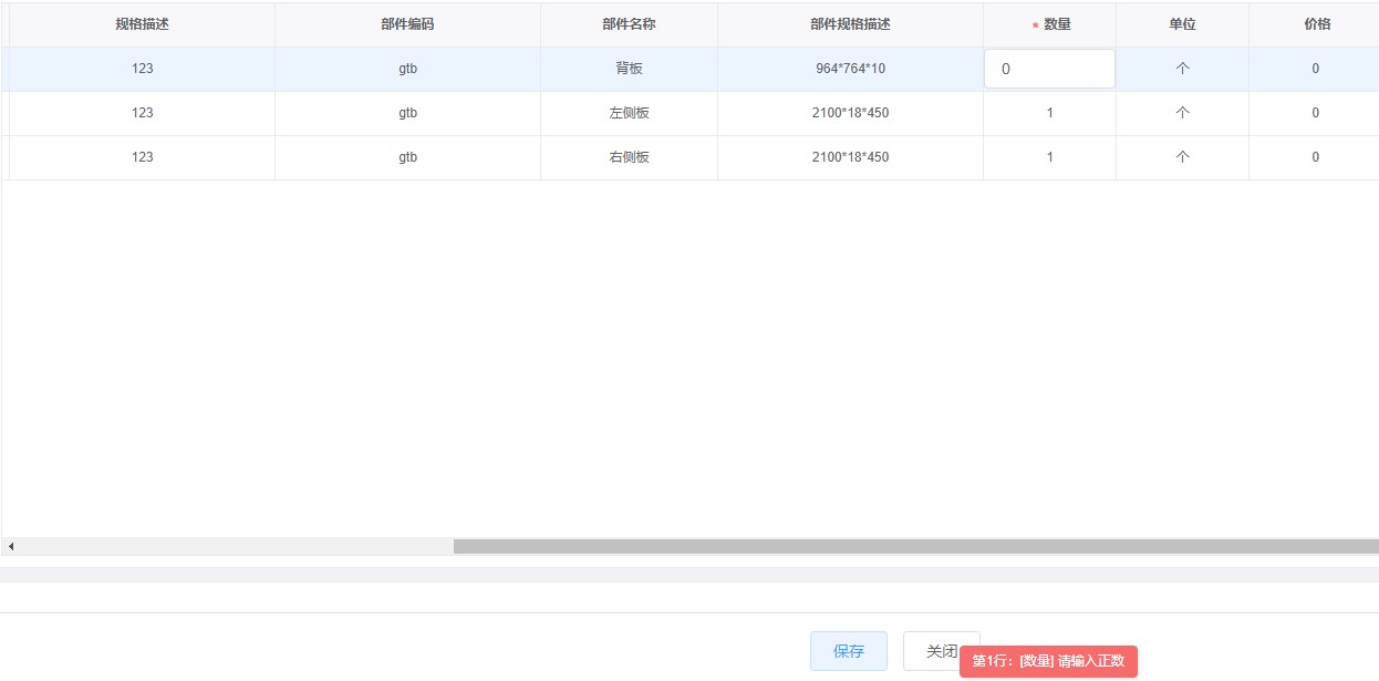 调用表单validate方法验证时，验证提示位置偏移 · Issue #78 · x-extends/vxe-table · GitHub