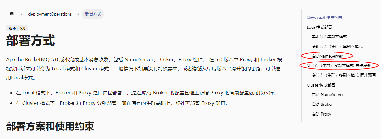 Incorrect title format in deploymentOperations/15deploy · Issue #367 · apache/rocketmq-site · GitHub