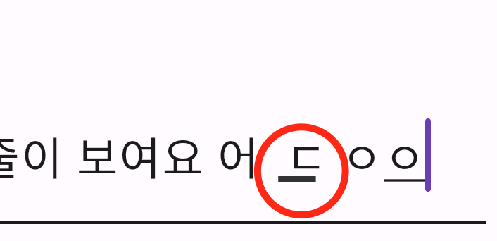 [Web] Visible weird lines using text fields when entering Korean. · Issue #129898 · flutter ...