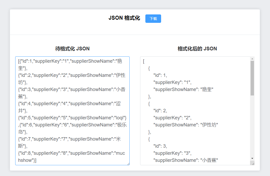 有没有打算开发一个 json 格式化的呢 · Issue #82 · Ice-Hazymoon/MikuTools · GitHub