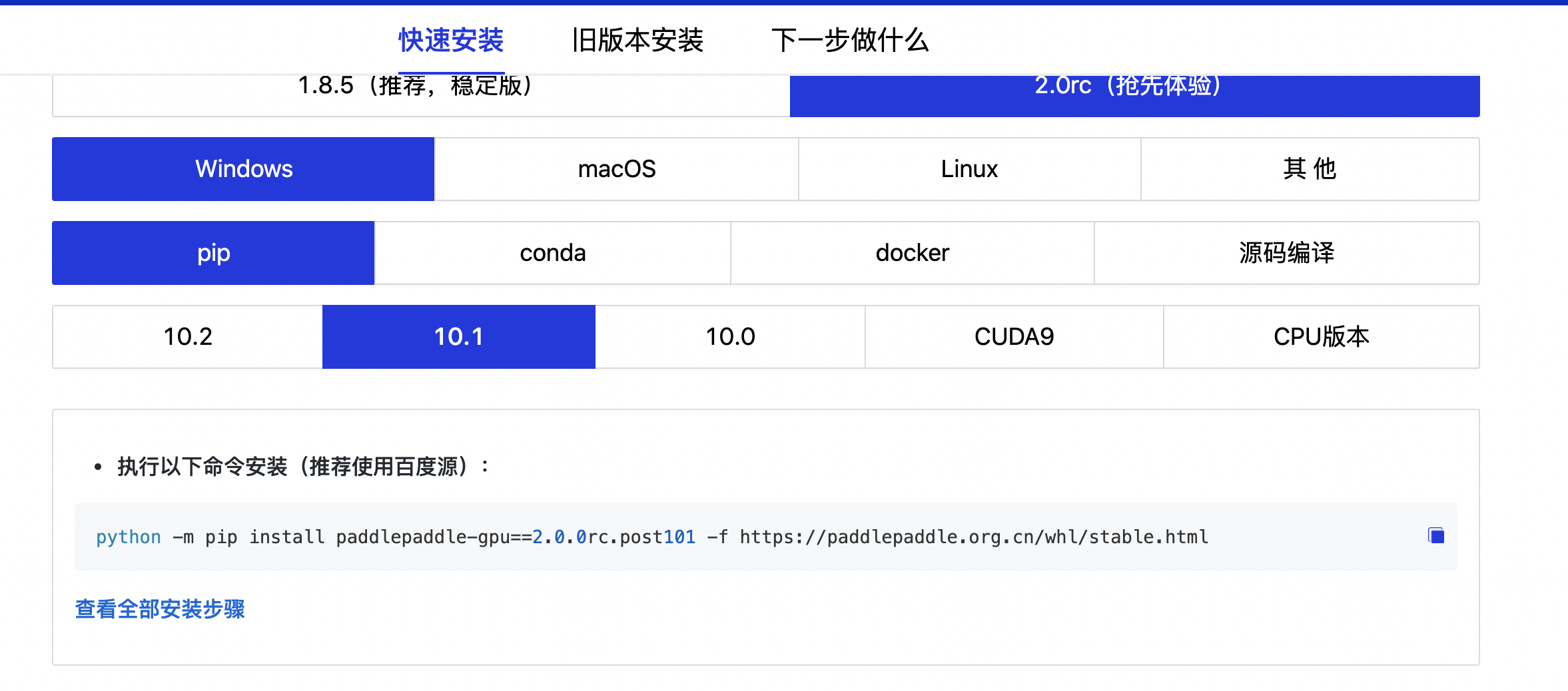 windows10 pip 安装paddlepaddle2.0.0rc0 报错 · Issue #28324 · PaddlePaddle ...
