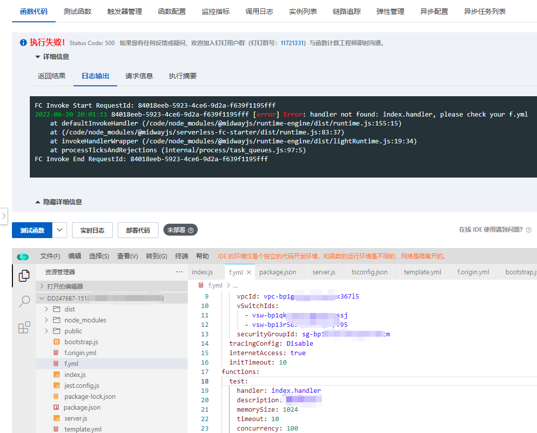 5.X 阿里云函数计算部署启动失败 · Issue #81 · cool-team-official/cool-admin-midway · GitHub