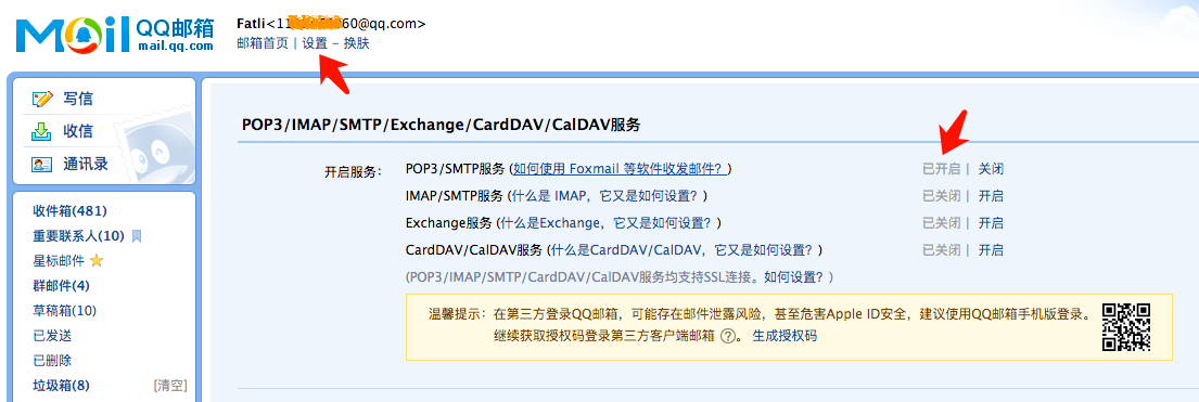 Python发送邮件 · Issue #123 · Qingquan-Li/blog · GitHub