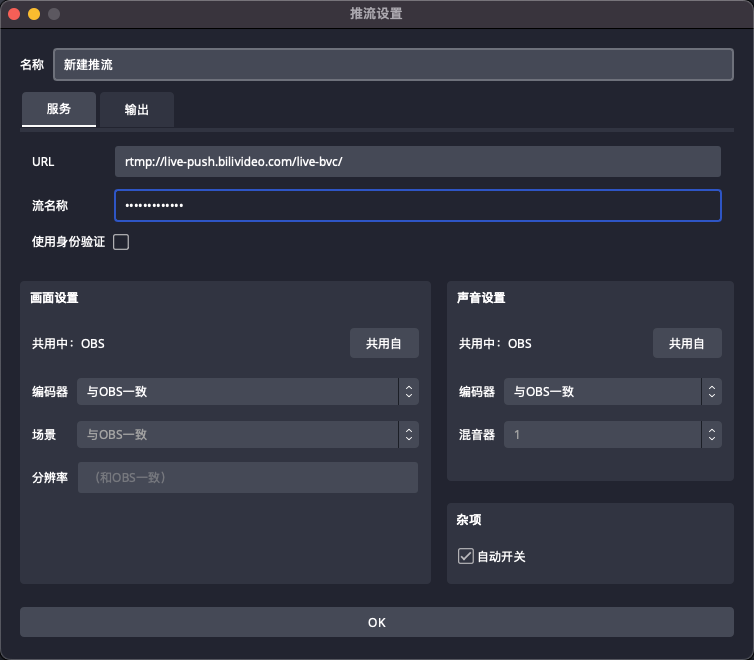 Mac OS 上无法正确设置多个推流 · Issue #342 · sorayuki/obs-multi-rtmp · GitHub
