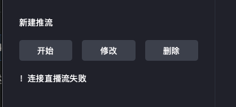 Mac OS 上无法正确设置多个推流 · Issue #342 · sorayuki/obs-multi-rtmp · GitHub